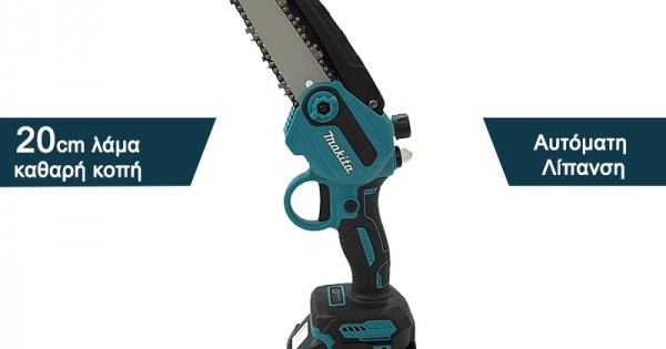 MAKITA ΚΛΑΔΕΥΤΙΚΟ ΑΛΥΠΡΙΟΝΟ BRUSHLESS 20CM +2 ΜΠΑΤΑΡΙΕΣ & ΦΟΡΤΙΣΤΗΣ